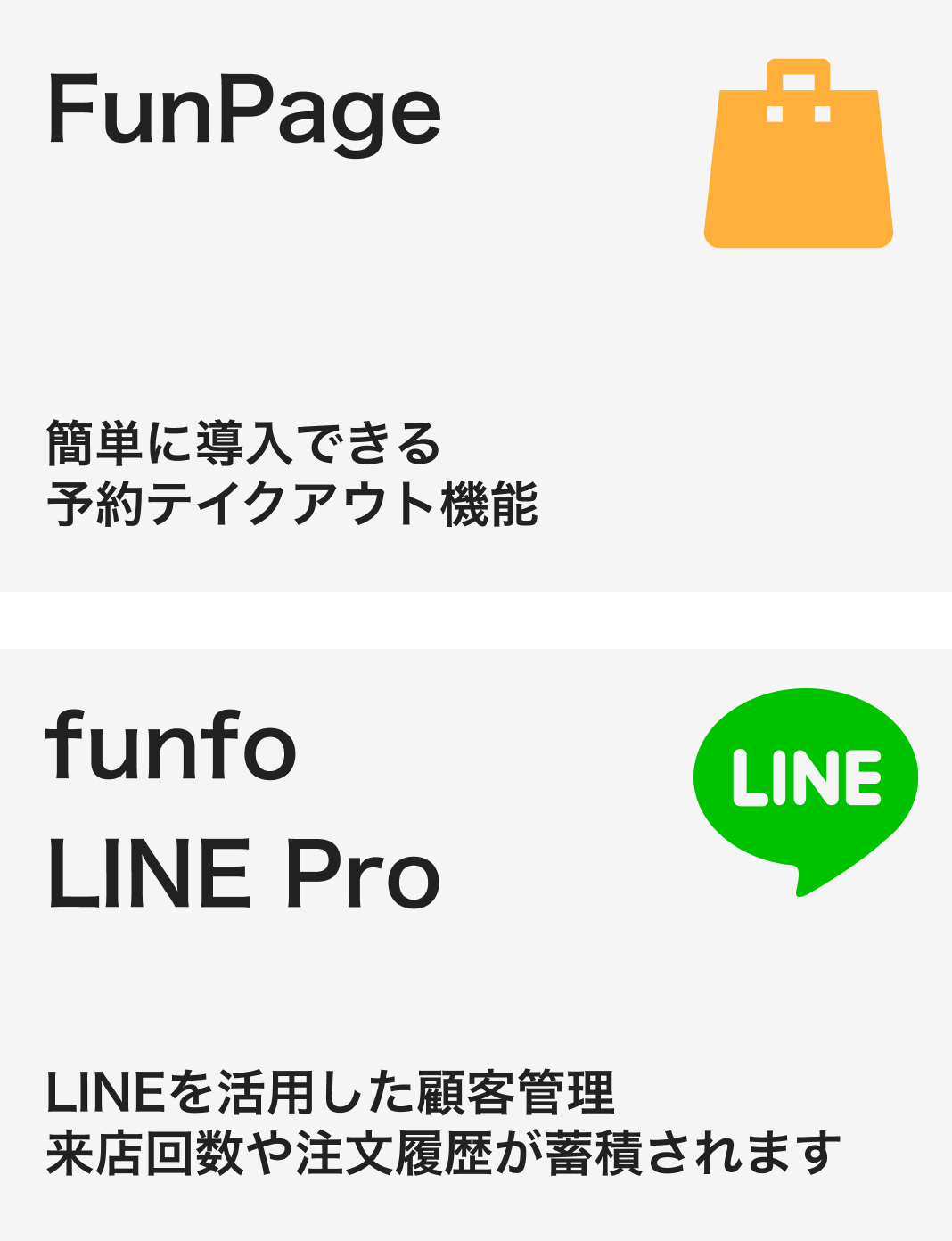 【funfo】モバイルオーダー＋POSレジを簡単に実現するアプリ – 【funfo】モバイルオーダー+POSレジを簡単に実現するアプリ